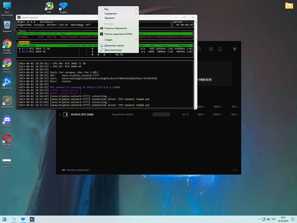 Tcp Connect Timed Out Нужна помощь Форум Криптекса