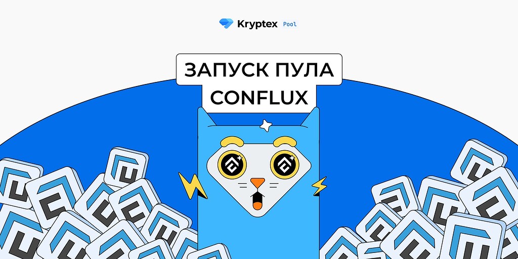 Криптекс пул запустил майнинг Conflux CFX! - Крипта, биржи и фиат - Форум Криптекса
