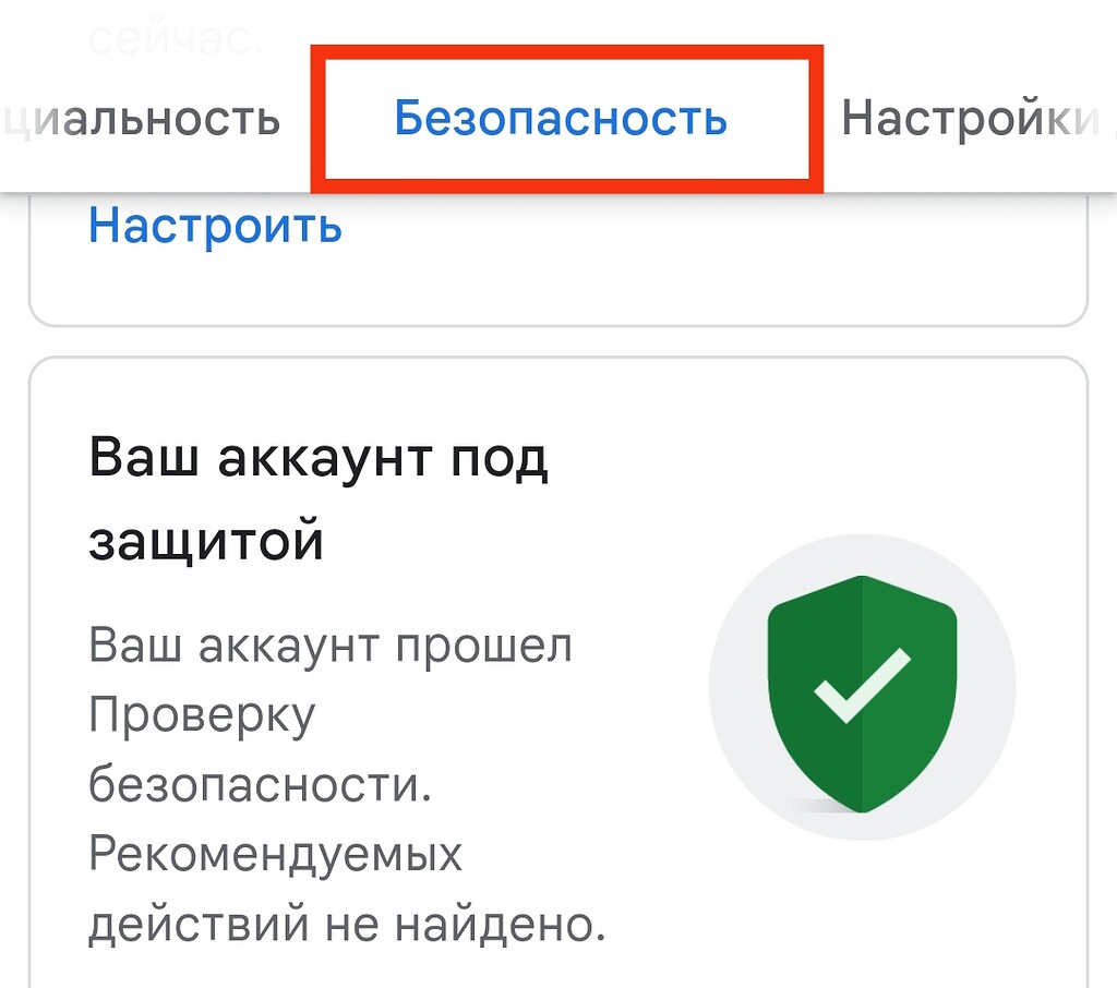 Защита аккаунта от взлома Форум Криптекса